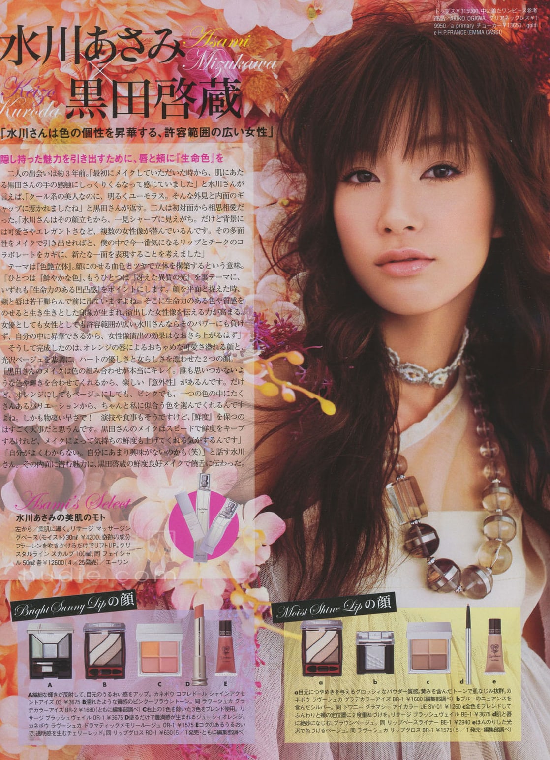 Asami Mizukawa Pictures